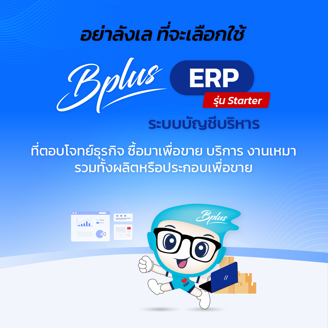 ซื้อรถในนามบริษัท